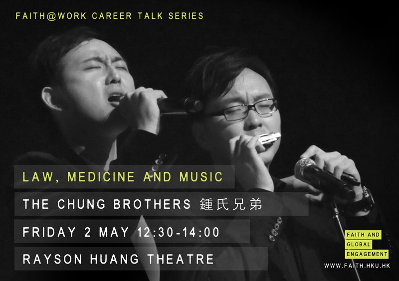 Faith@Work: Law, Medicine and Music - FGE HKU